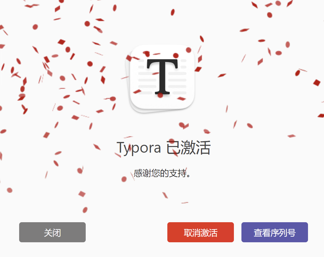 [Windows|Linux]Typora最新版通用破解-至今可用 - SaberCC Blog